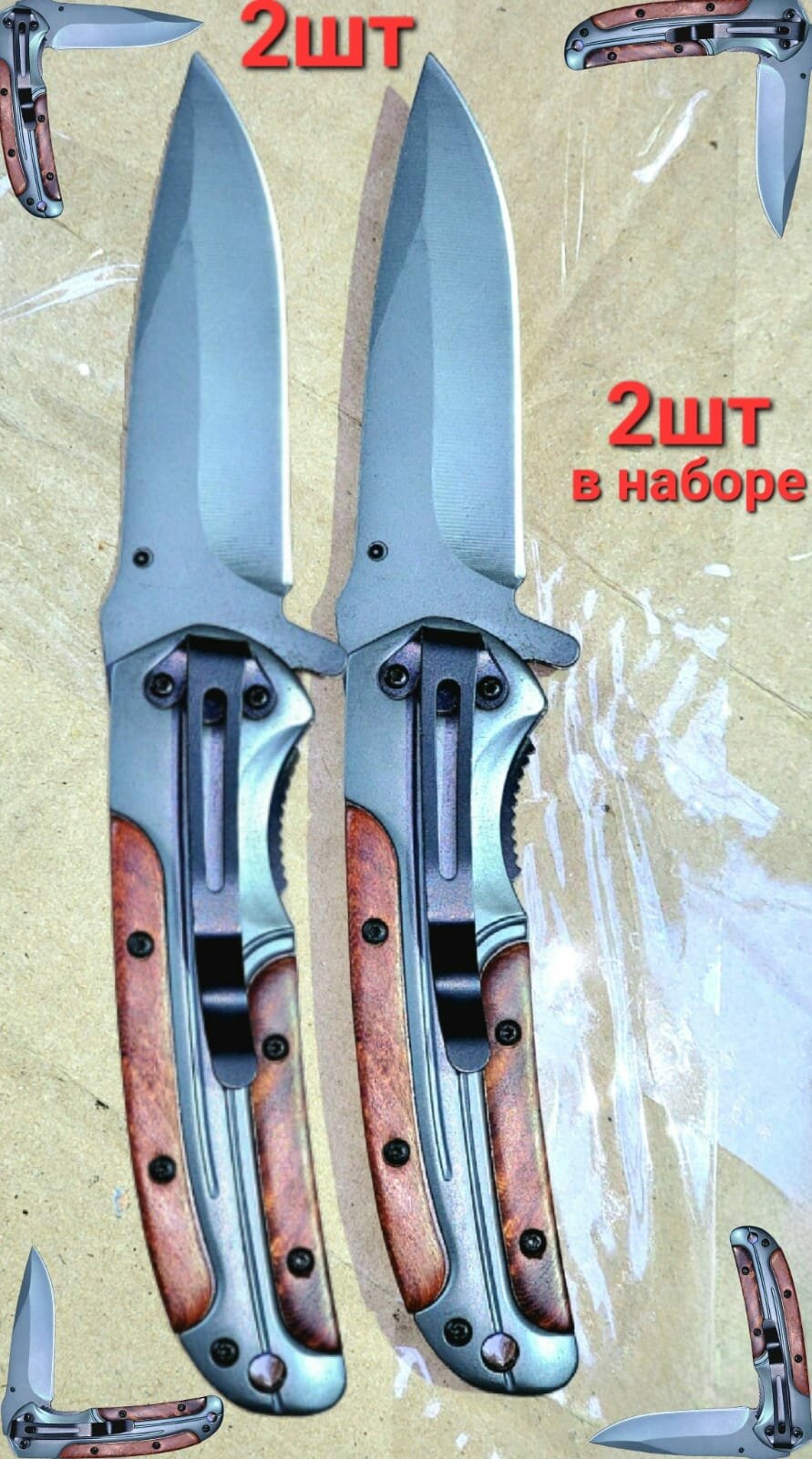 Нож складной туристический Browning походный , для рыбалки , компактный . 2штуки в наборе