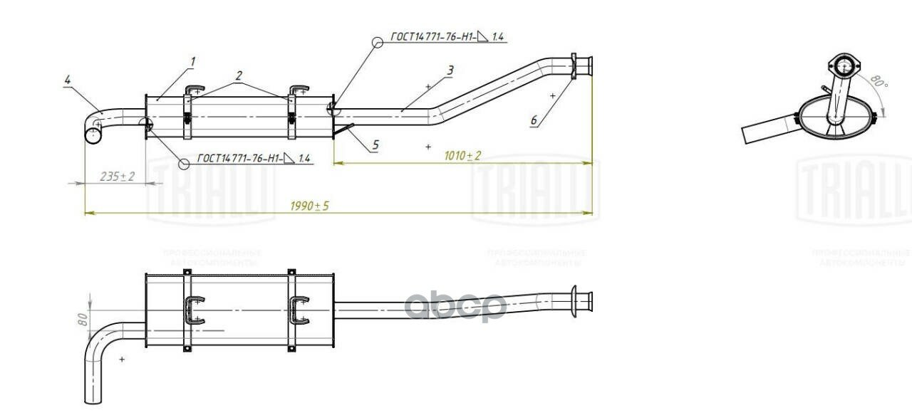 Глушитель осн. (алюм. сталь) Trialli арт. EMM 0305