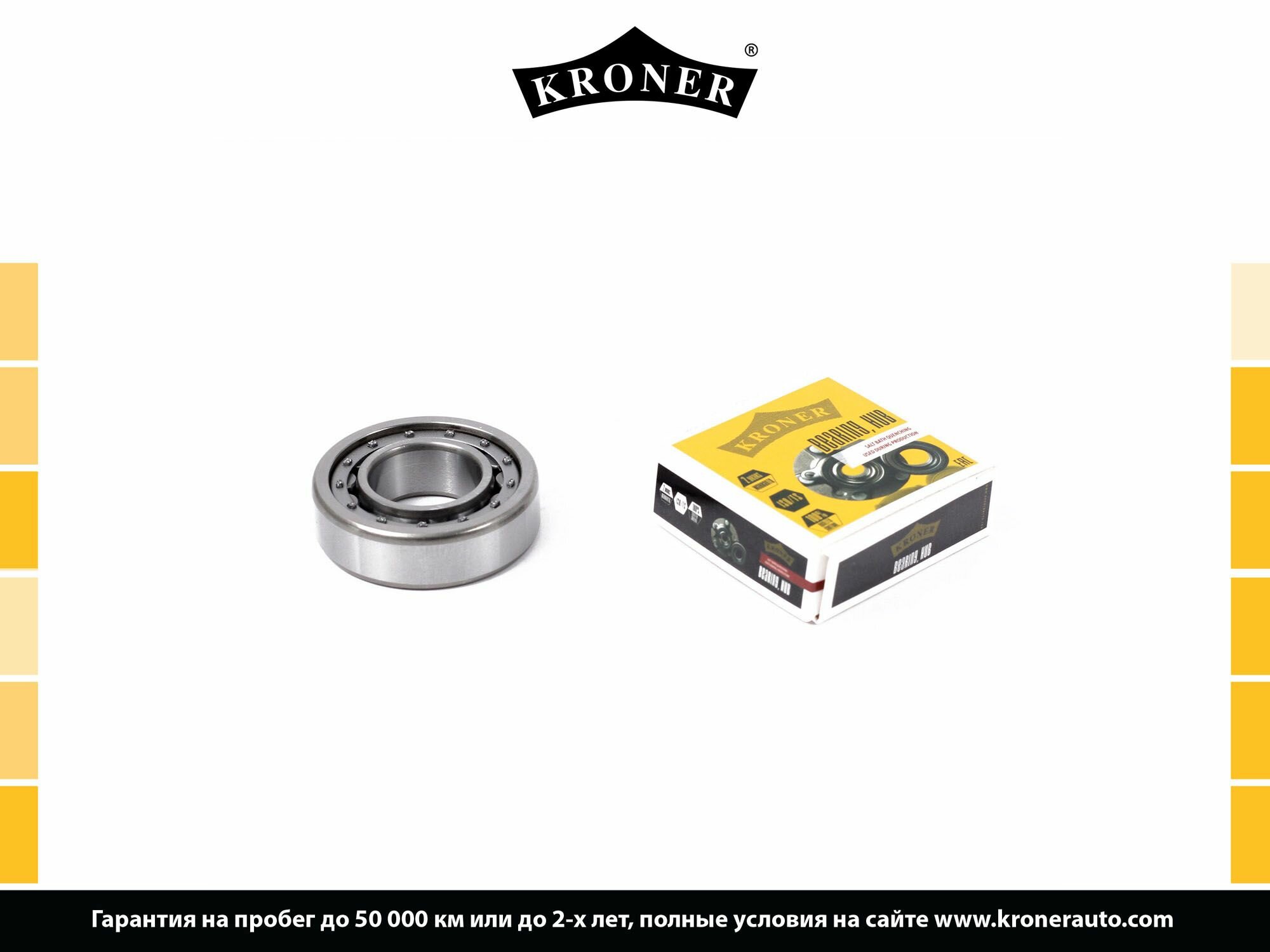 Подшипник КПП первичного вала для ВАЗ 2108, 2109, 2113, 2114, 2115 / Газель, Соболь, Волга (25x62x17) KRONER