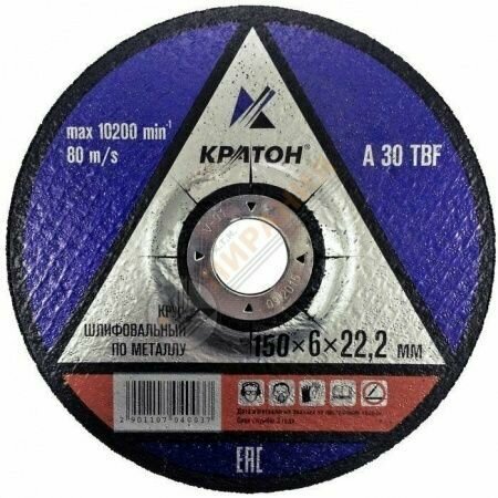 Круг шлифовальный по металлу кратон 150х6х22,2 5шт