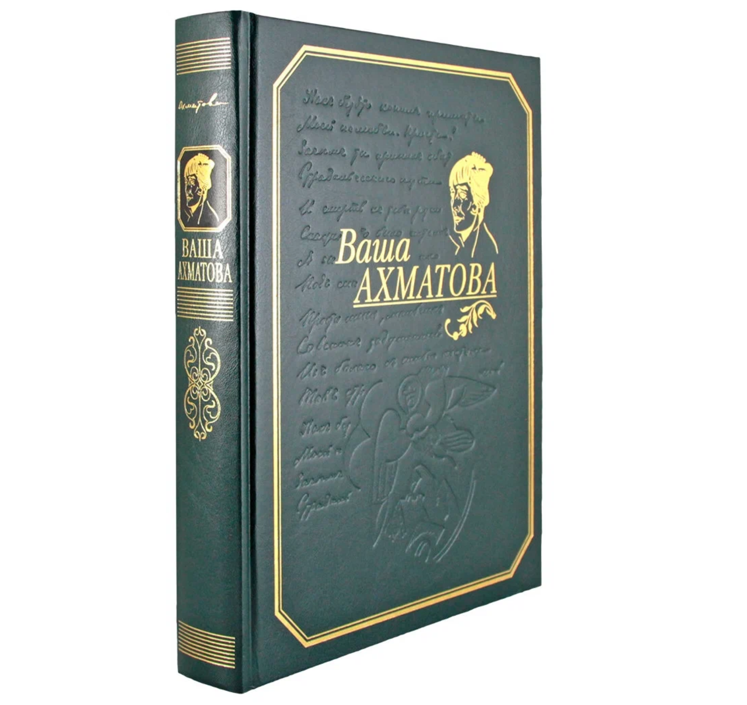 "Ваша ахматова" Книга-альбом. Подарочная серия