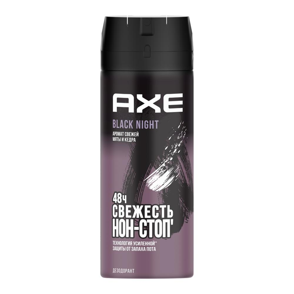 Дезодорант-антиперспирант спрей мужской AXE Black Night, 150мл