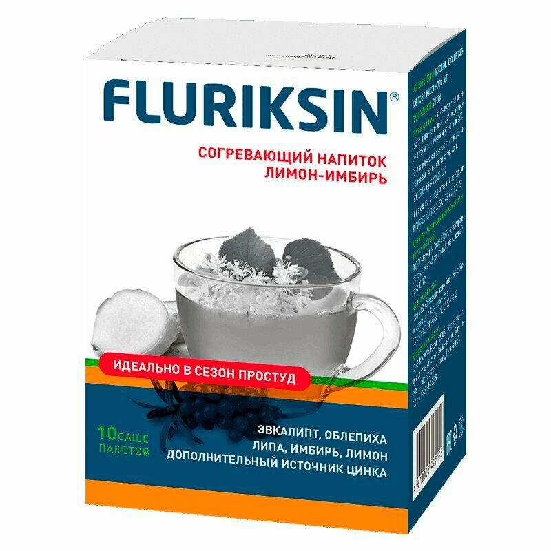 Флюриксин Напиток Согревающий Саше №10 Лимон-Имбирь