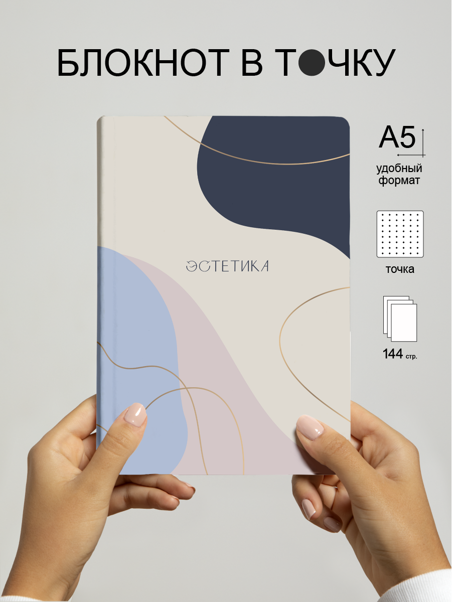 Записная книжка, блокнот для записей в точку формат а5 , Bullet Journal от Coverlis