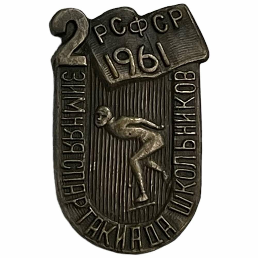 Знак "2 зимняя спартакиада школьников РСФСР" СССР 1961 г.