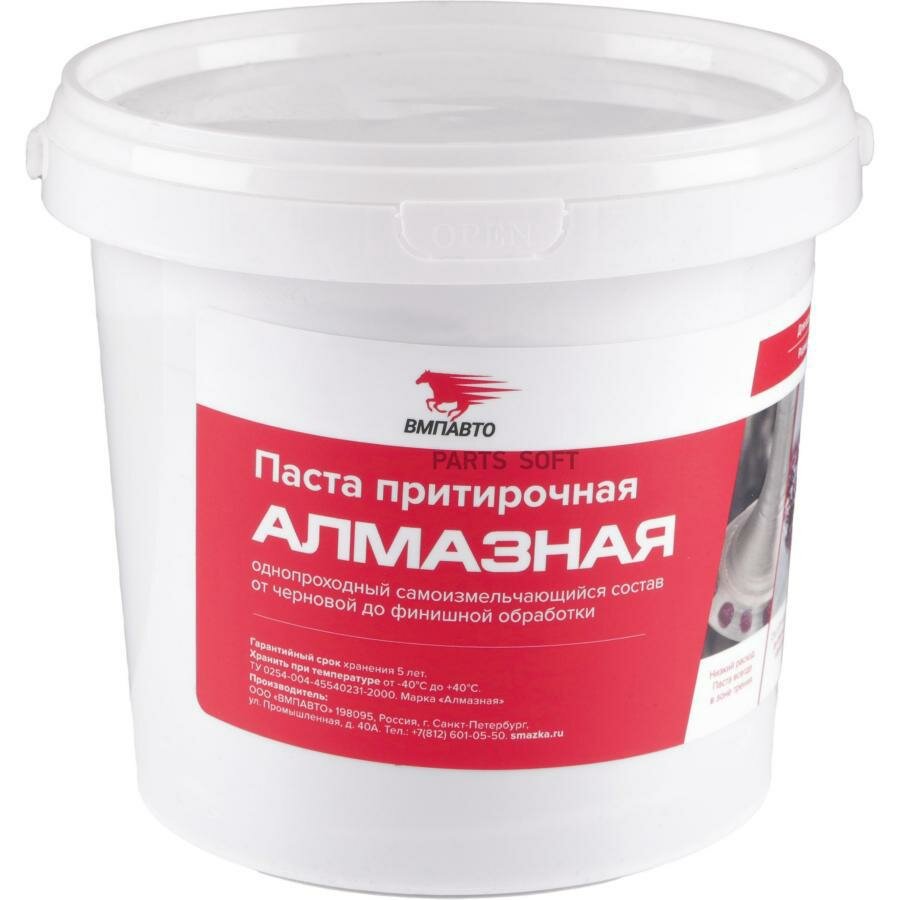 VMPAUTO Паста притирочная 1кг алмазная банка