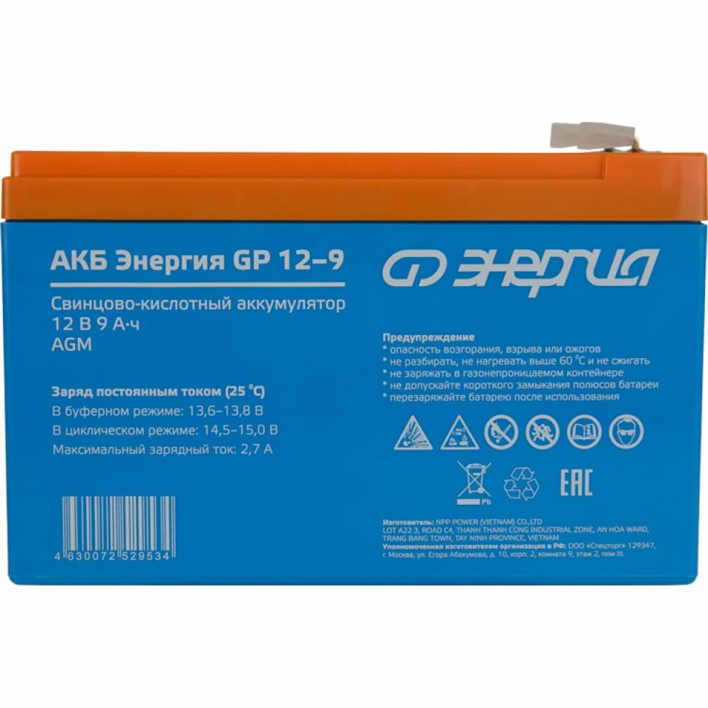 Аккумулятор GP 12-9 12В, 9Ач Энергия Е0201-0056, для эксплуатации в буферном режиме прямая полярность технология