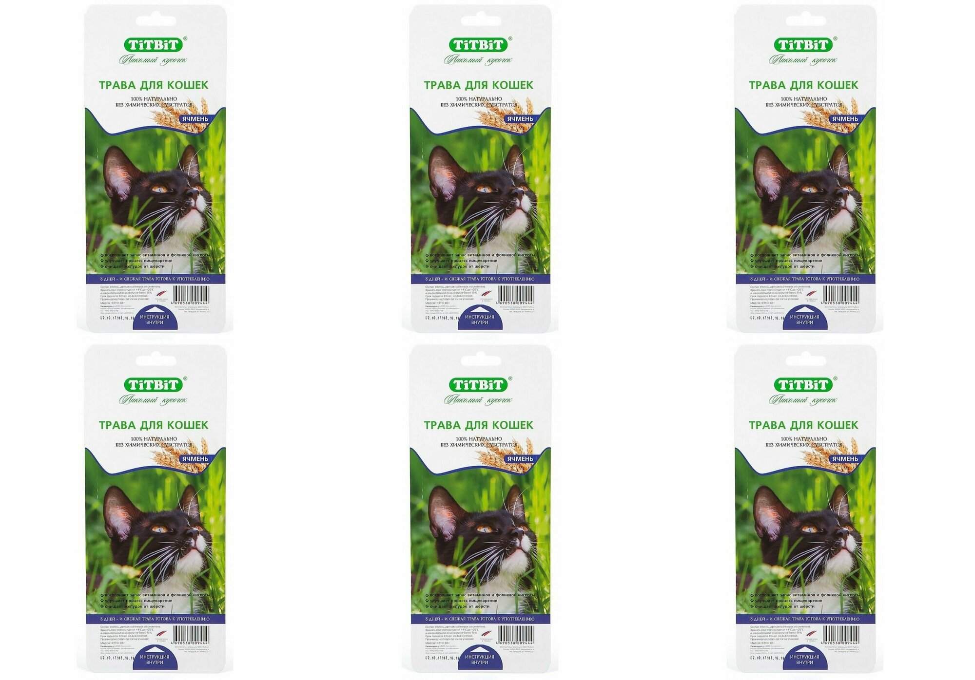 Titbit Трава для кошек Ячмень,90 г,6 шт