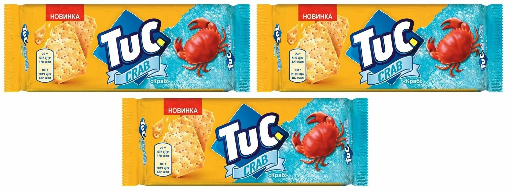 Крекер TUC со вкусом краба 100г 3 шт
