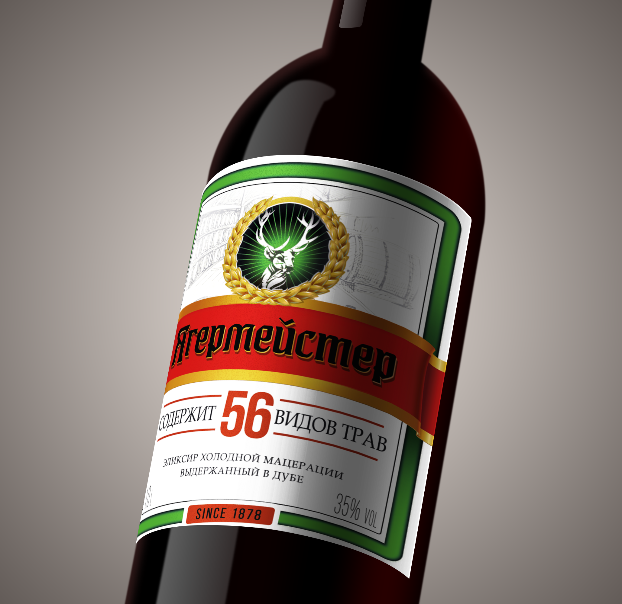 Ягермейстер Наклейки Самогон Этикетки для бутылок 30шт. На бутылки Забавные этикетки, смешные наклейки