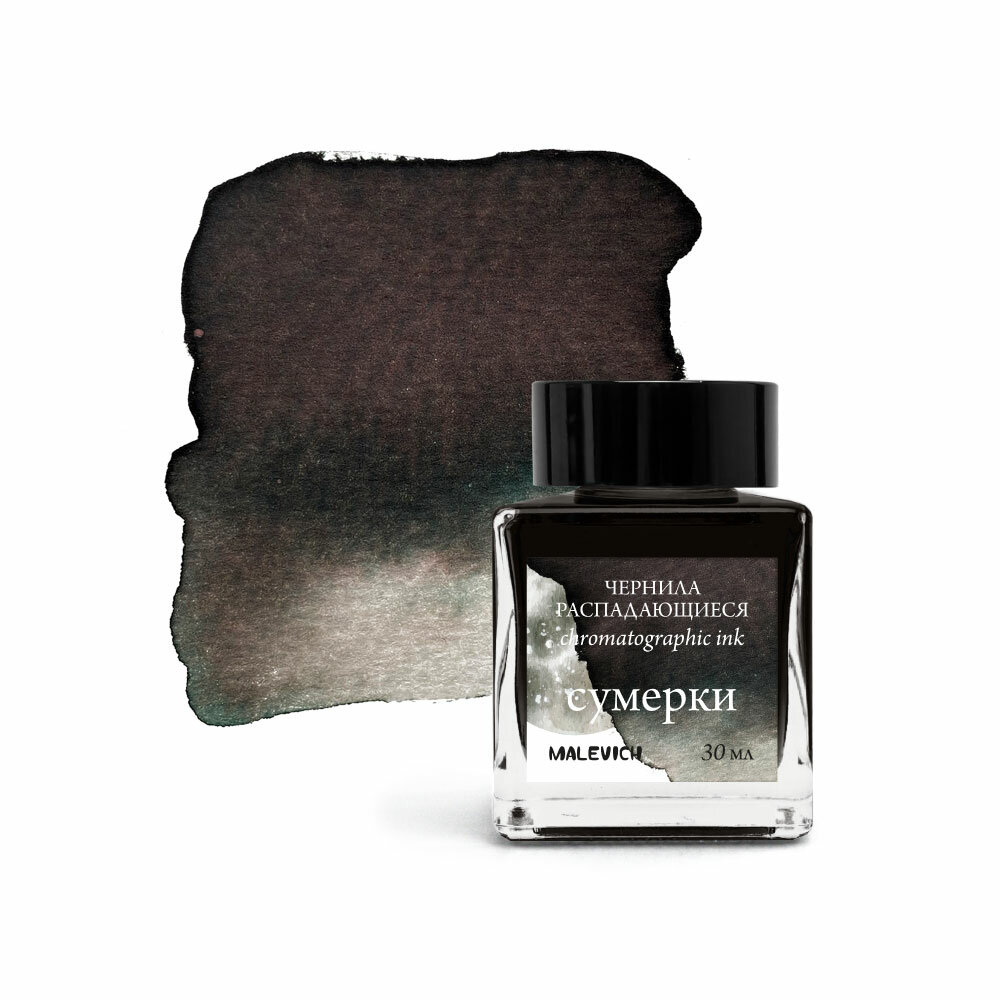 Чернила для рисования и каллиграфии малевичъ распадающиеся банка 30мл сумерки