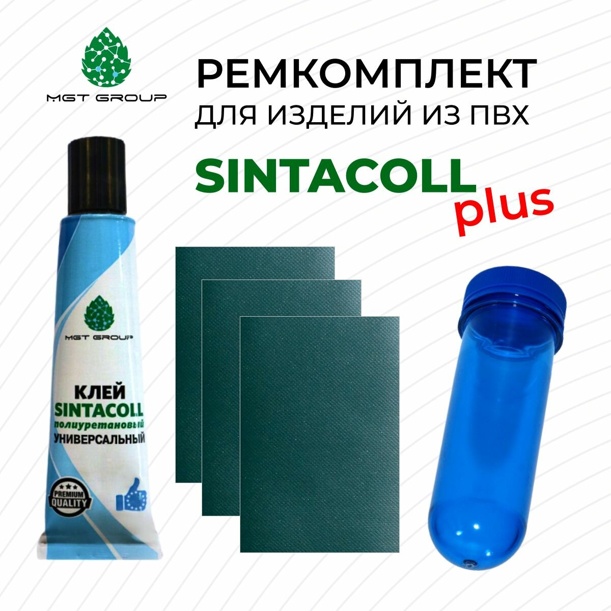Комплект для ремонта лодок ПВХ зеленый - клей SINTACOLL Plus - ударопрочный пластиковый контейнер-тубус - 3 латки ПВХ 650 гр/м SIJIATEX 100*150 мм