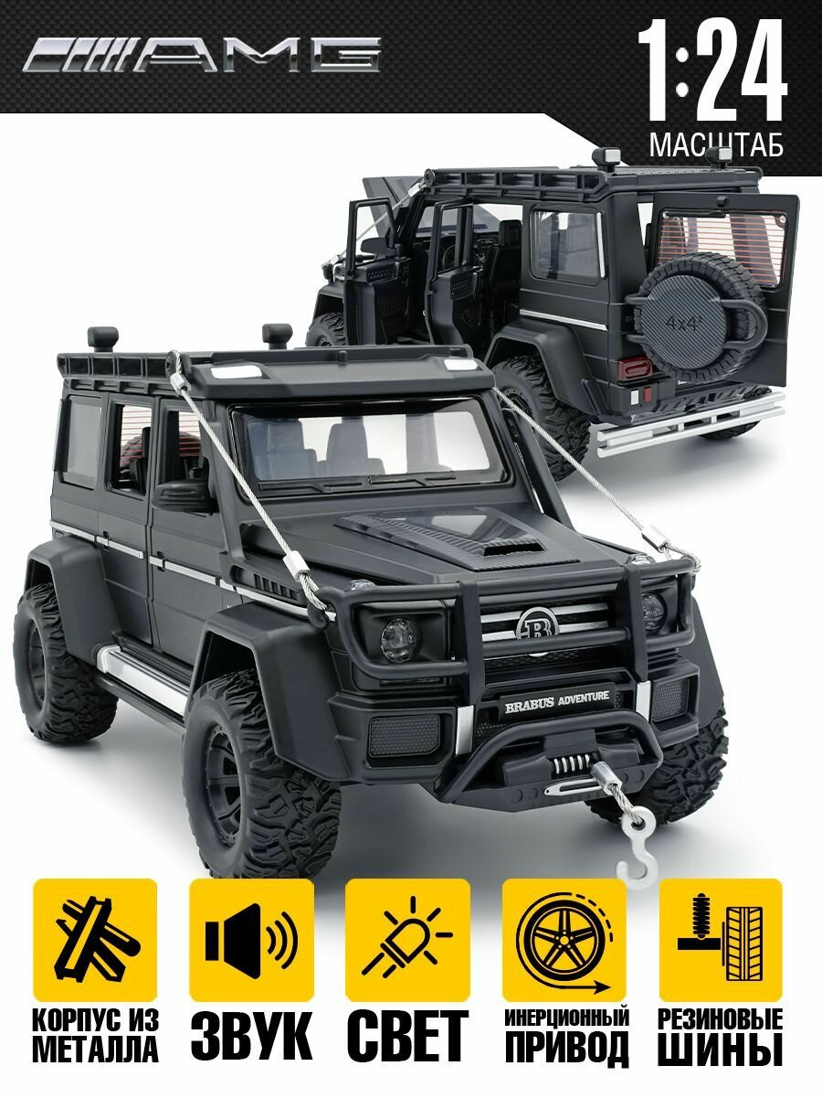 Гелендваген с тросом 1:24- свет и звук - инерционный механизм