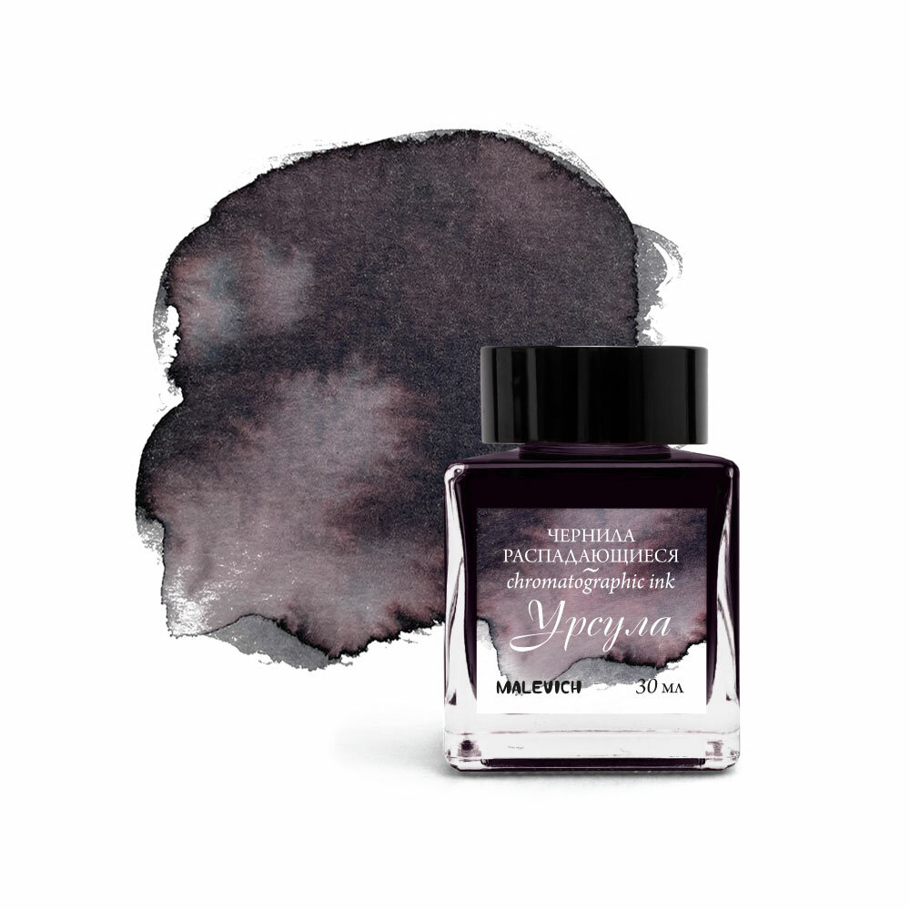 Чернила для рисования и каллиграфии малевичъ распадающиеся банка 30мл урсула