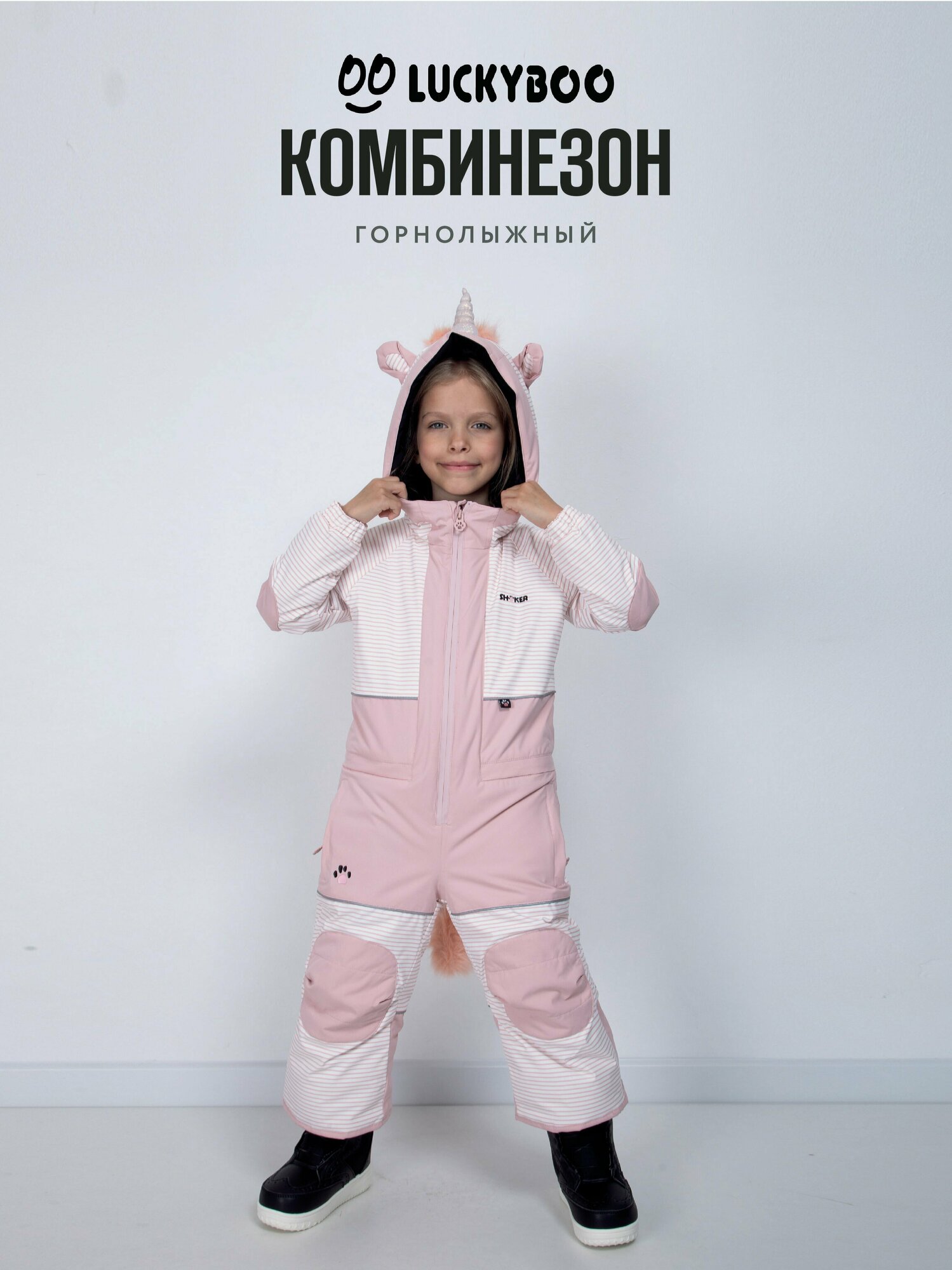 Комбинезон горнолыжный Осень-зима 2024