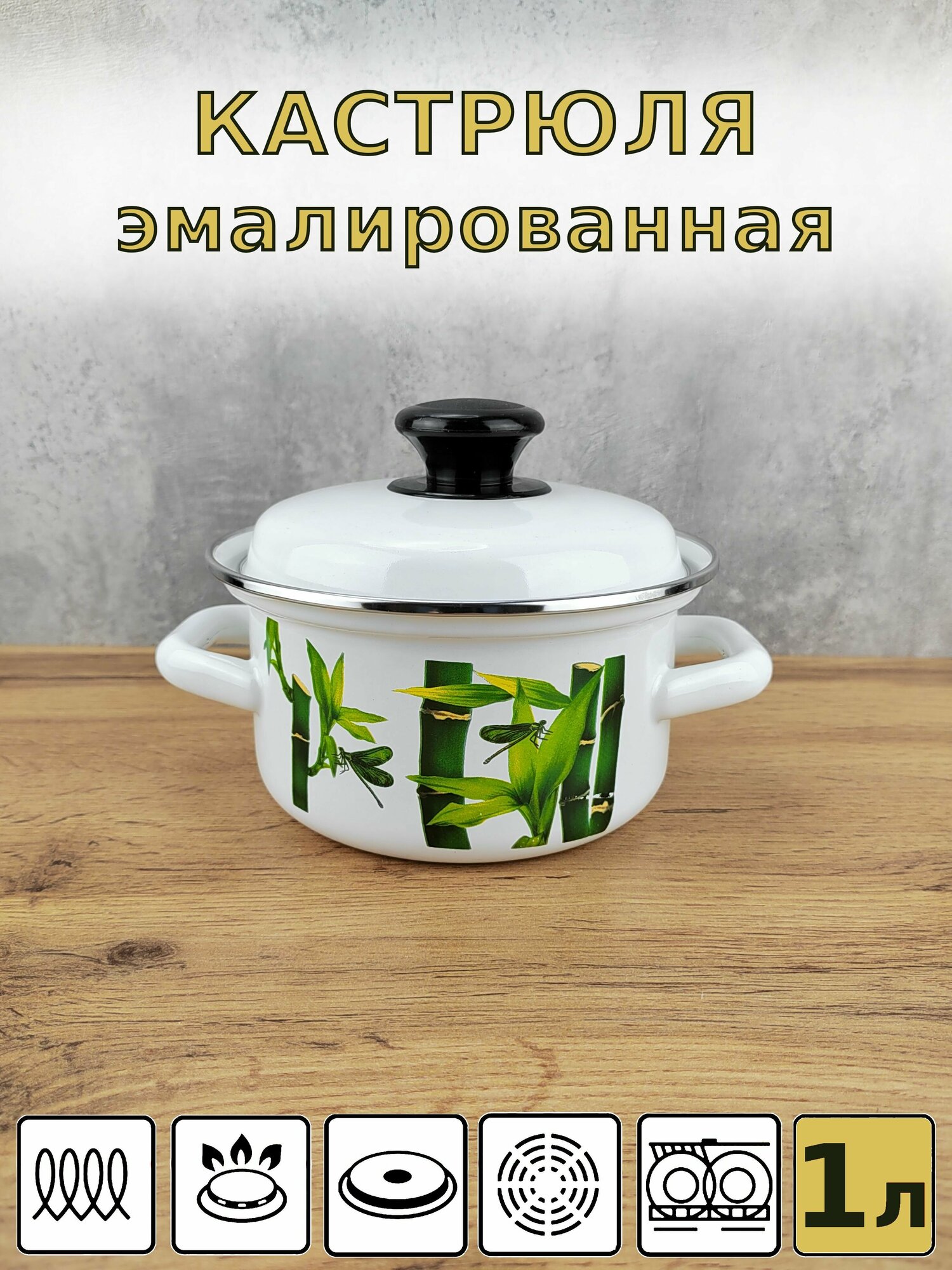Кастрюля КМЗ