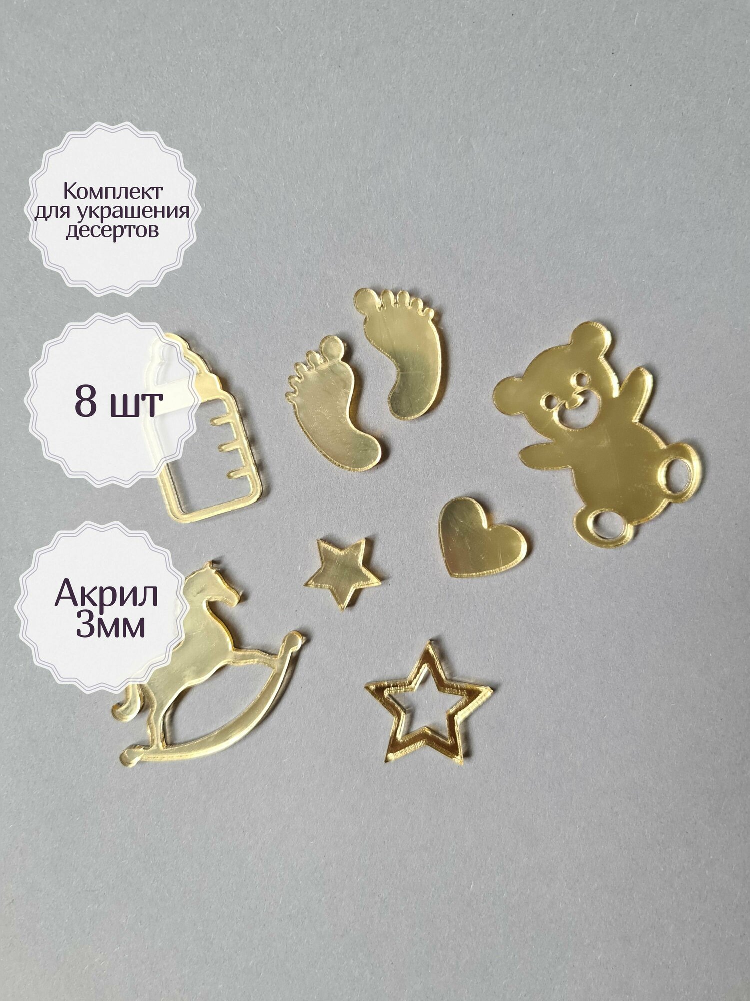 Набор для декорирования десертов