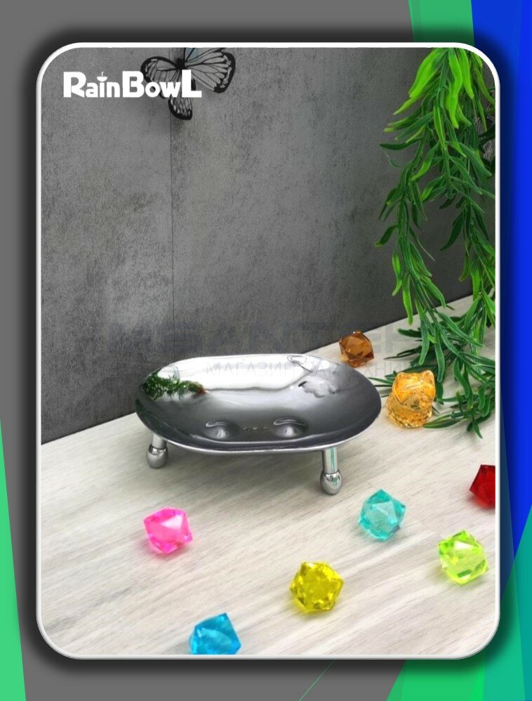 Мыльница для ванной Rainbowl 0033-1 HOME большая настольная хром