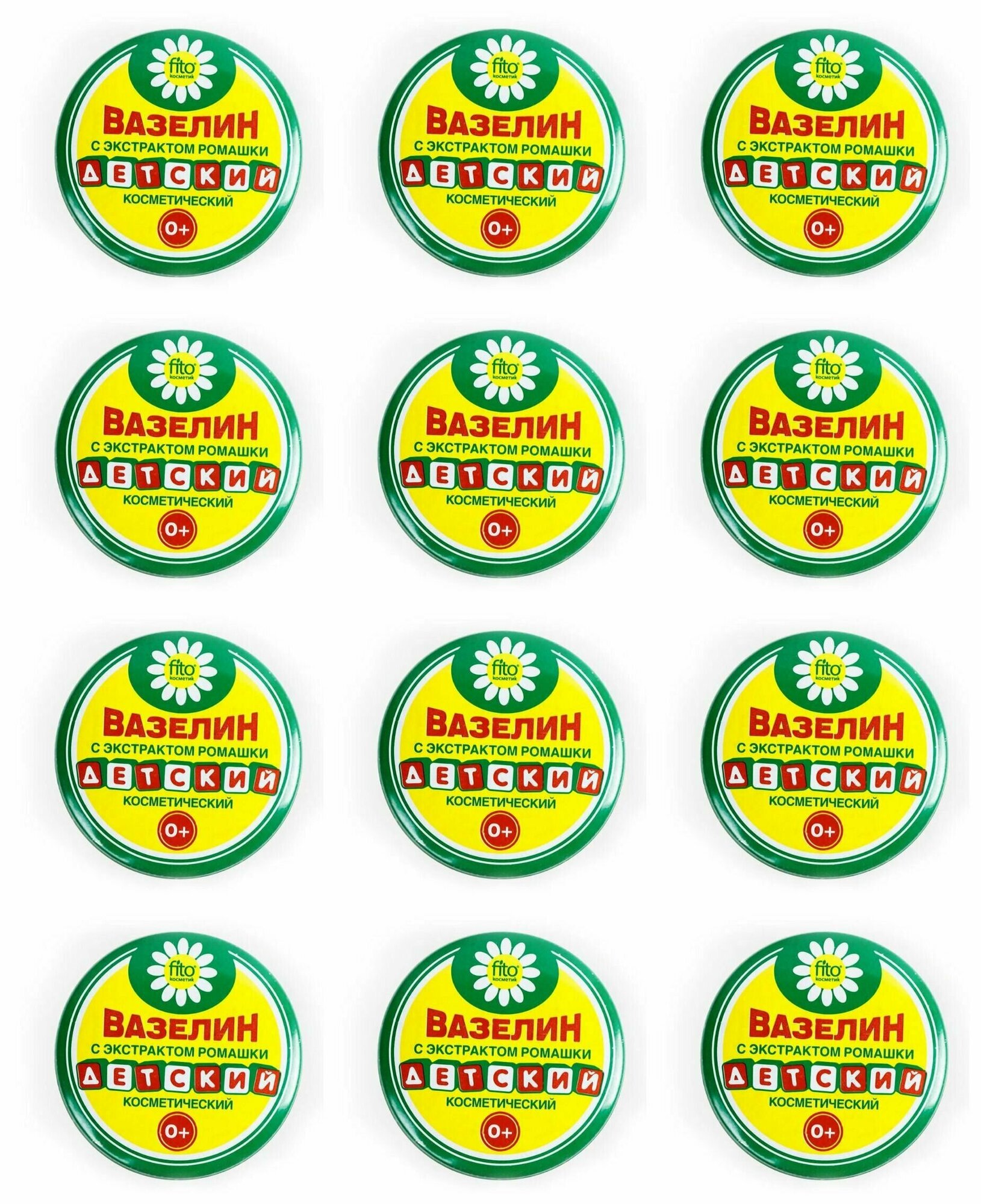 Fito Косметик Вазелин косметический Детский, с экстрактом ромашки, 10 г - 12 шт