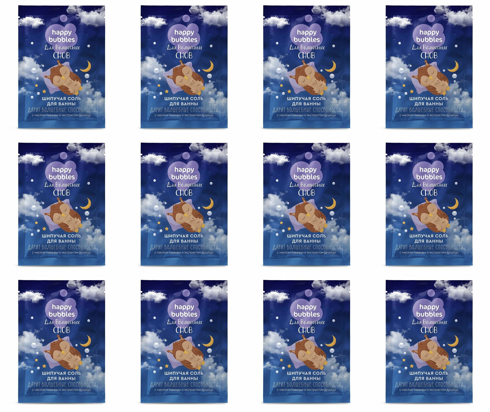 Фитокосметик HAPPY BUBBLES Шипучая соль для ванн для волшебных снов, 100г,12шт