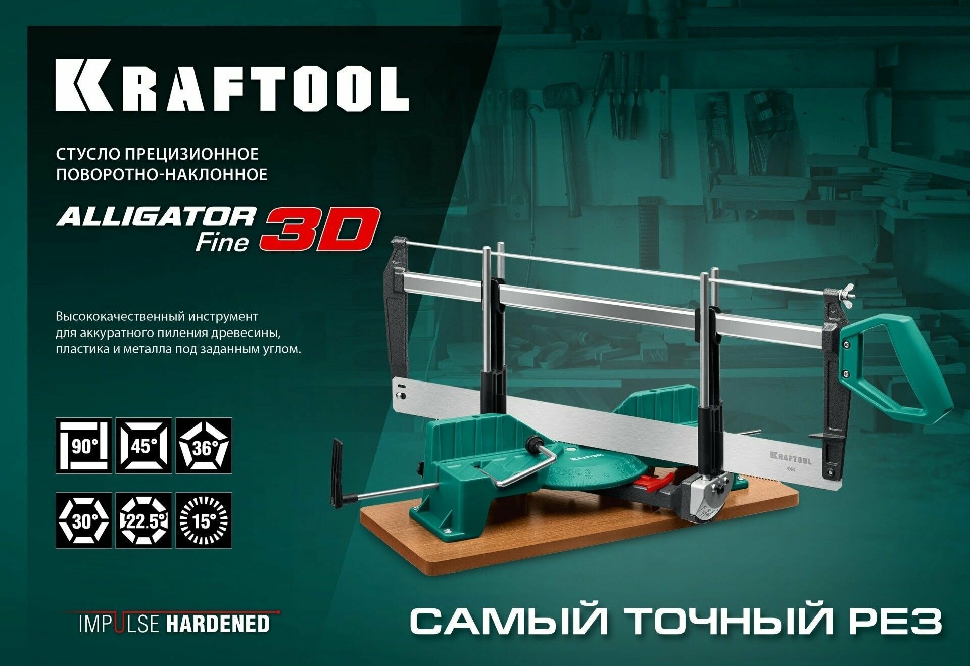 Стусло прецизионное поворотно-наклонное Alligator Fine 3D 15451-600, KRAFTOOL 600 мм