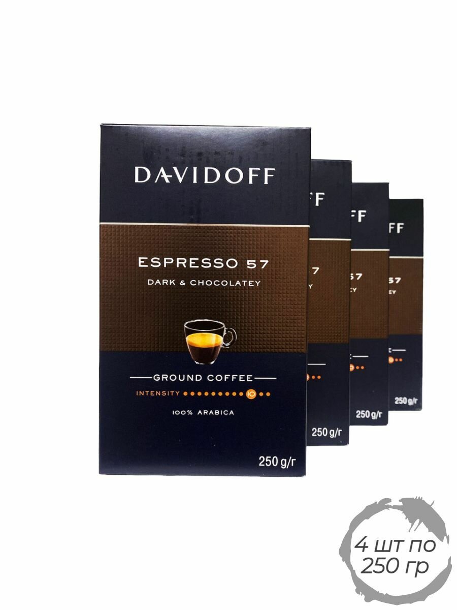 Кофе молотый Davidoff Espresso 57 4 пачки по 250г