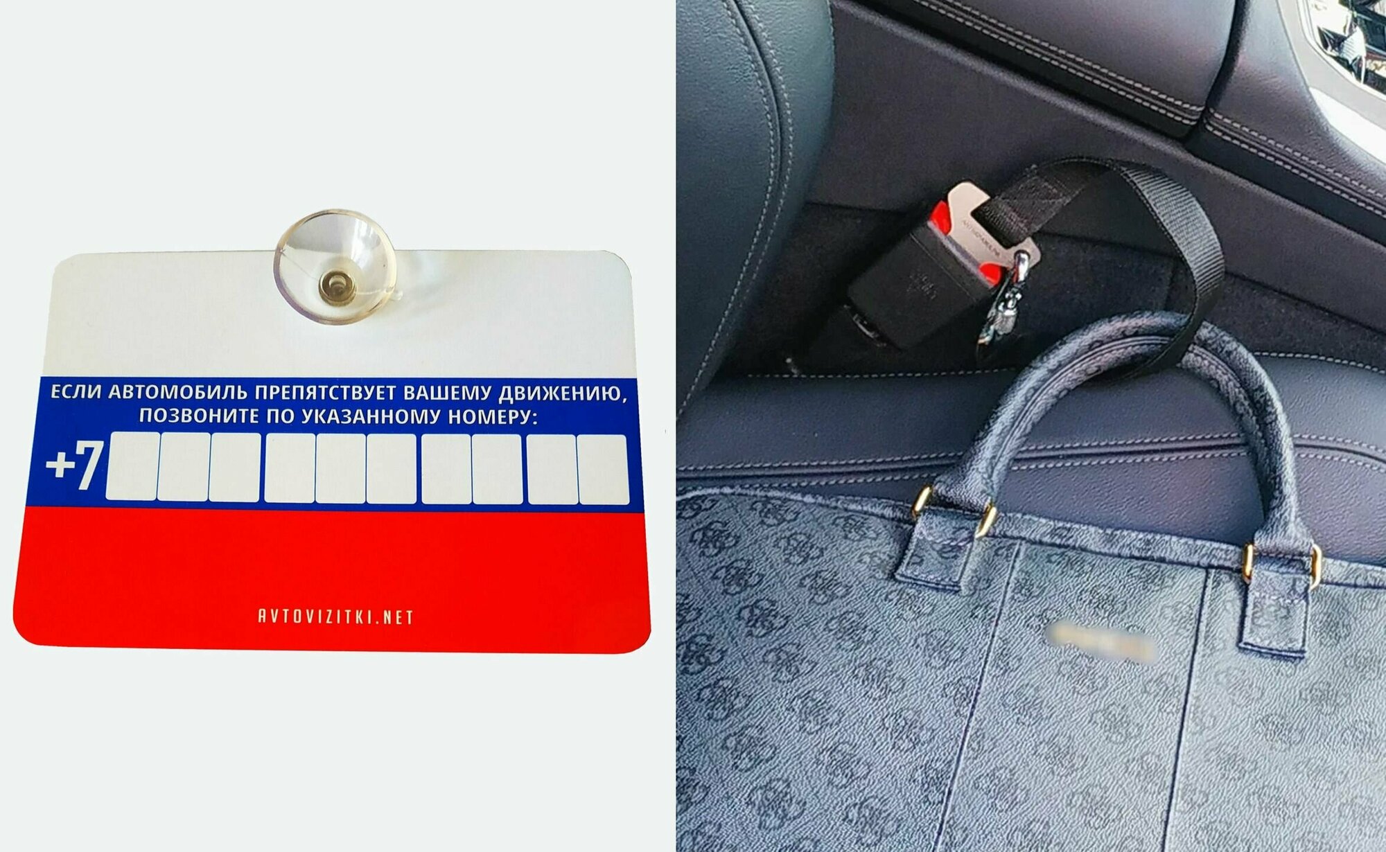 Автовизитка "Флаг России" + заглушка ремня безопасности "антикража рф" из нержавеющей стали