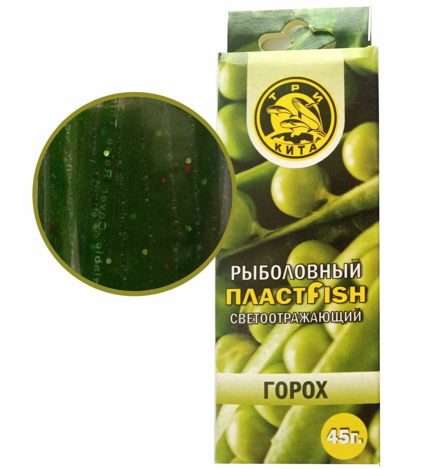 2 шт. Пластилин рыболовный мягкий насадочный ПлаcтФиш Горох с блестками ароматный 45 гр