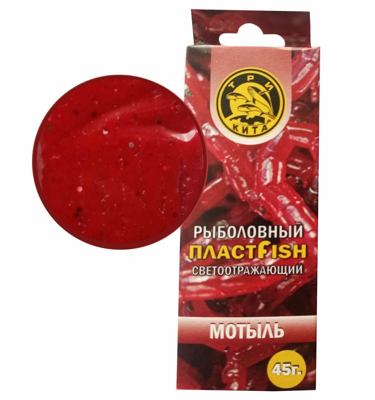 2 шт. Пластилин рыболовный мягкий насадочный ПлаcтФиш Мотыль с блестками ароматный 45 гр