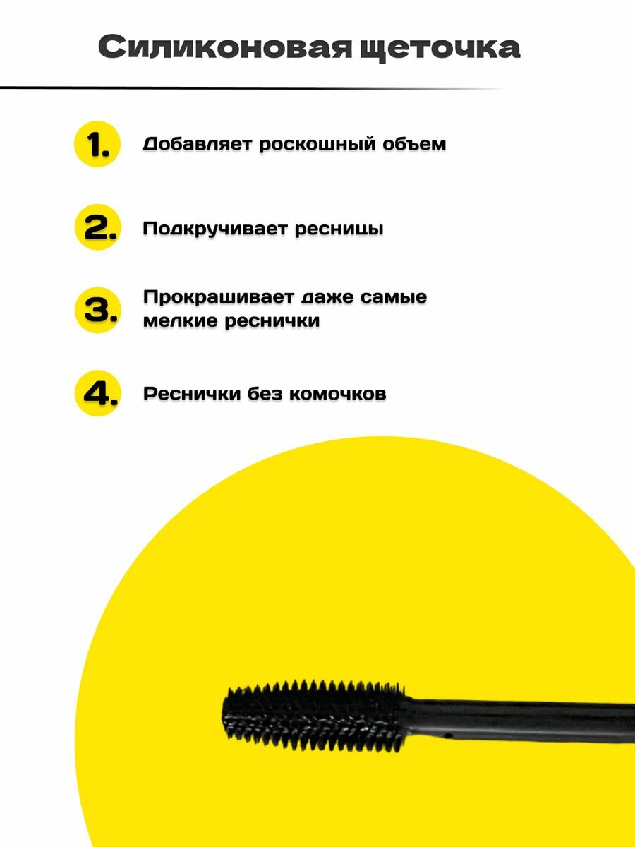 Тушь для ресниц черная — фото 1