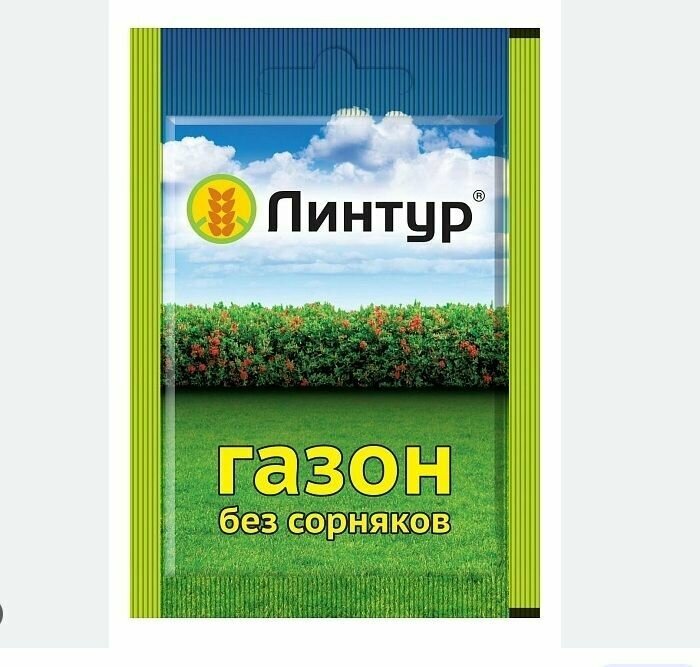 Линтур, для газона и земляникиво 3 шт