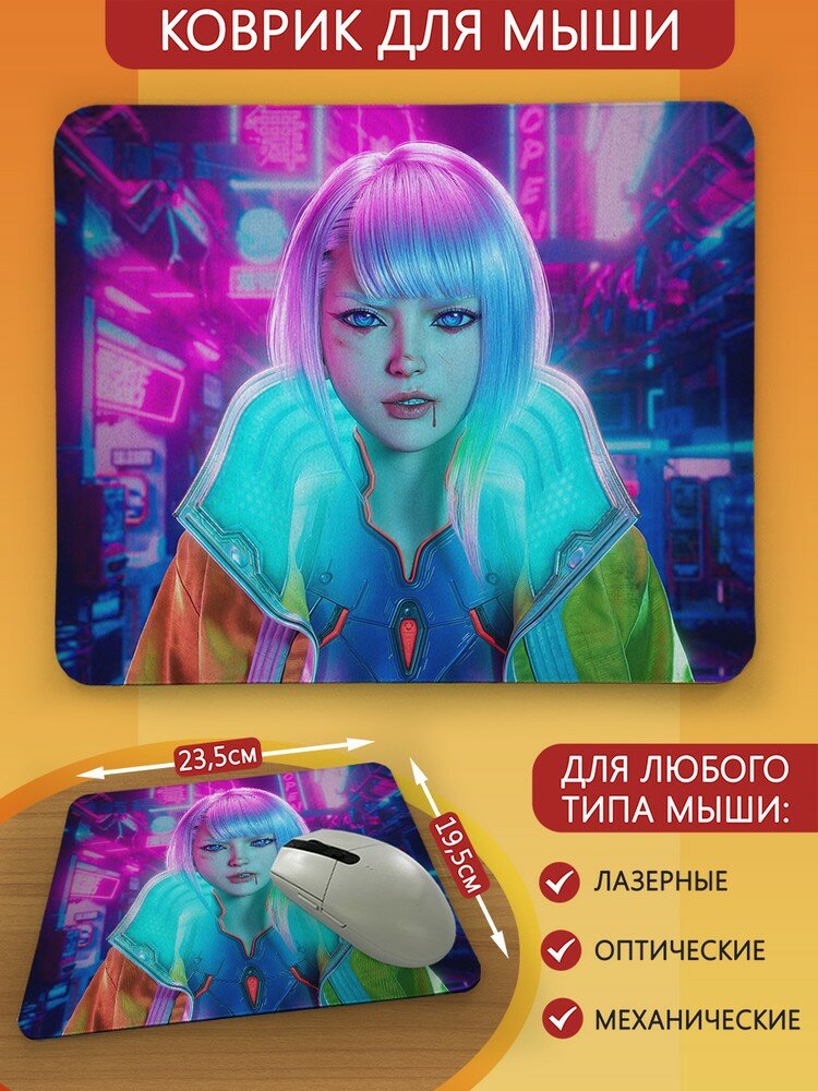 Коврик для мыши с принтом игры Cyberpunk edgerunners (киберпанк, люси, дэвид, бегущие по краю, неон, PS, Xbox, PC, Switch) - 2272