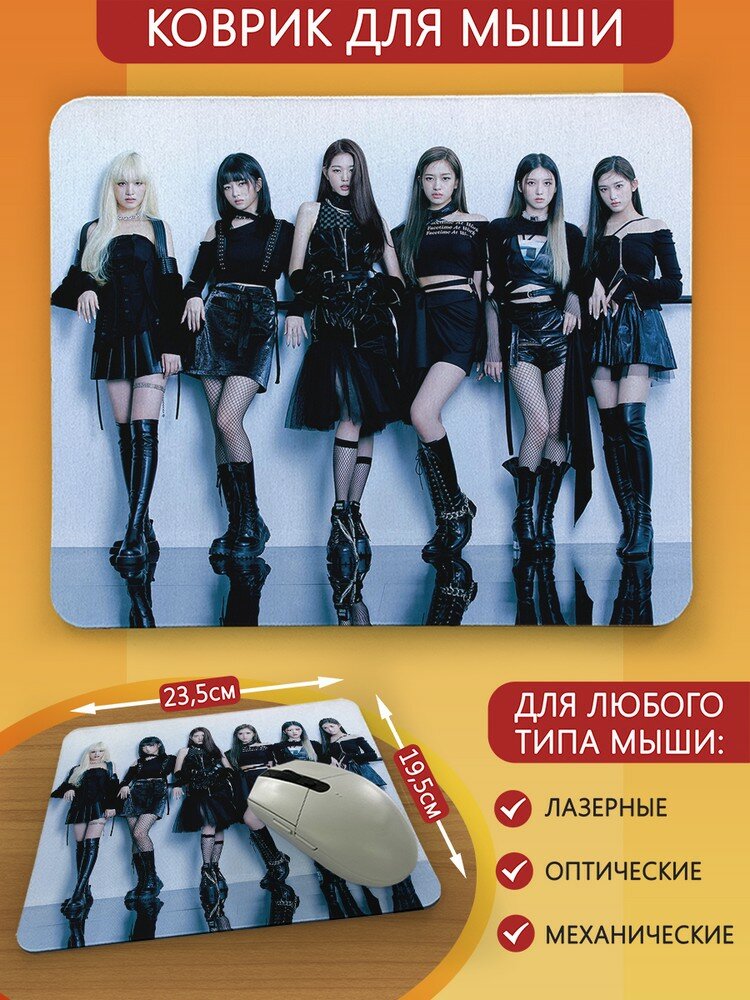 Коврик для мыши с принтом музыка Ive (к-поп, k-pop, Гаыль, Юджин, Рэй, Вонён, Лиз, Лисо) - 2351