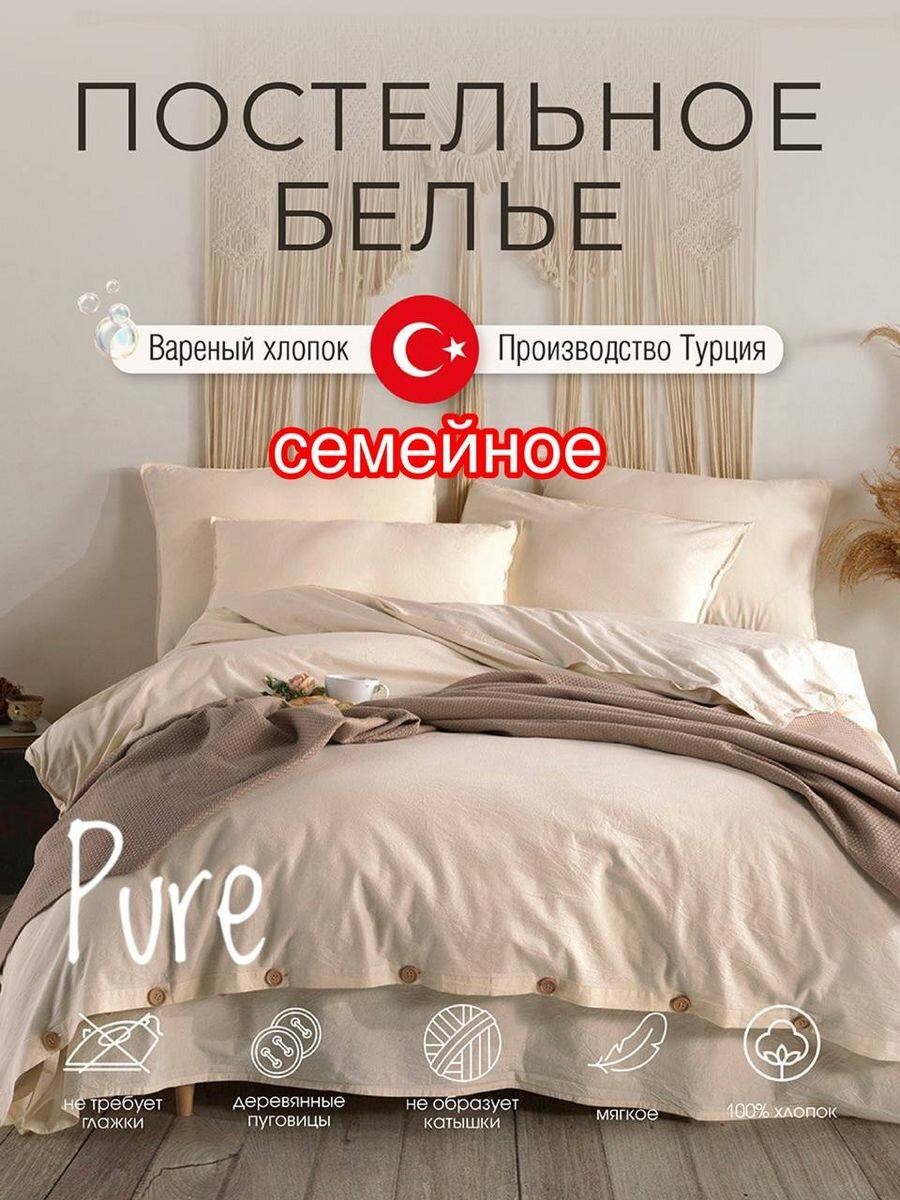 Комплект постельного белья MACAS HOME