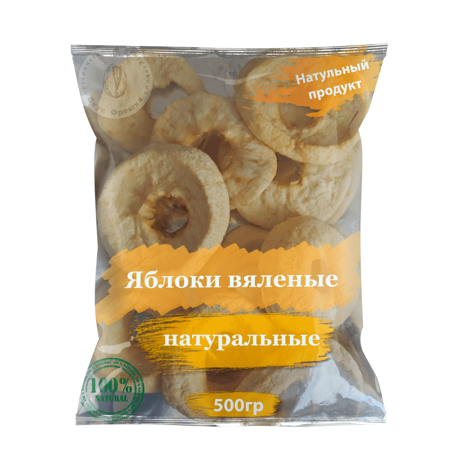 Яблоки вяленые, кольцо, 500 гр, Армения