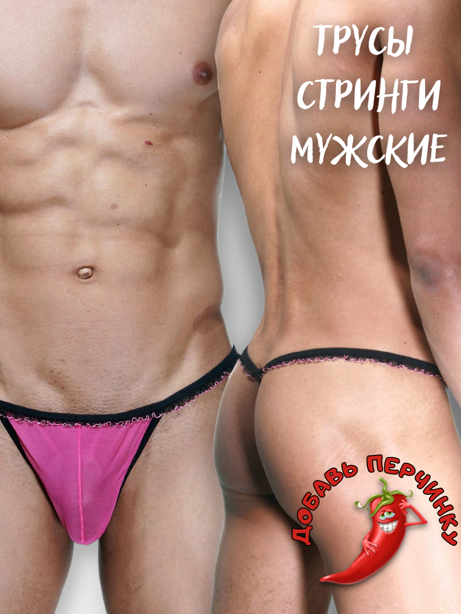 Мужские трусы стринги фуксия LaBlinque LB15355 L/XL (48-50)