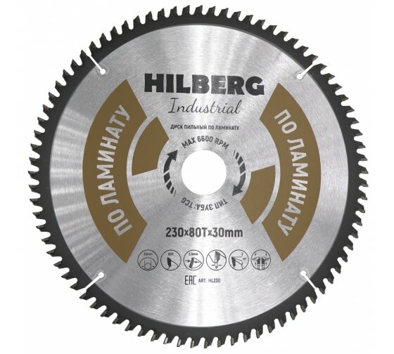 Пильный диск Hilberg HL230, для ламината, 230х30х2,6мм, 80 зубьев