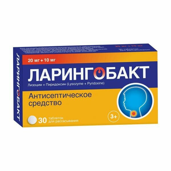 Ларингобакт таблетки для рассасывания 20мг+10мг 30шт — фото 1