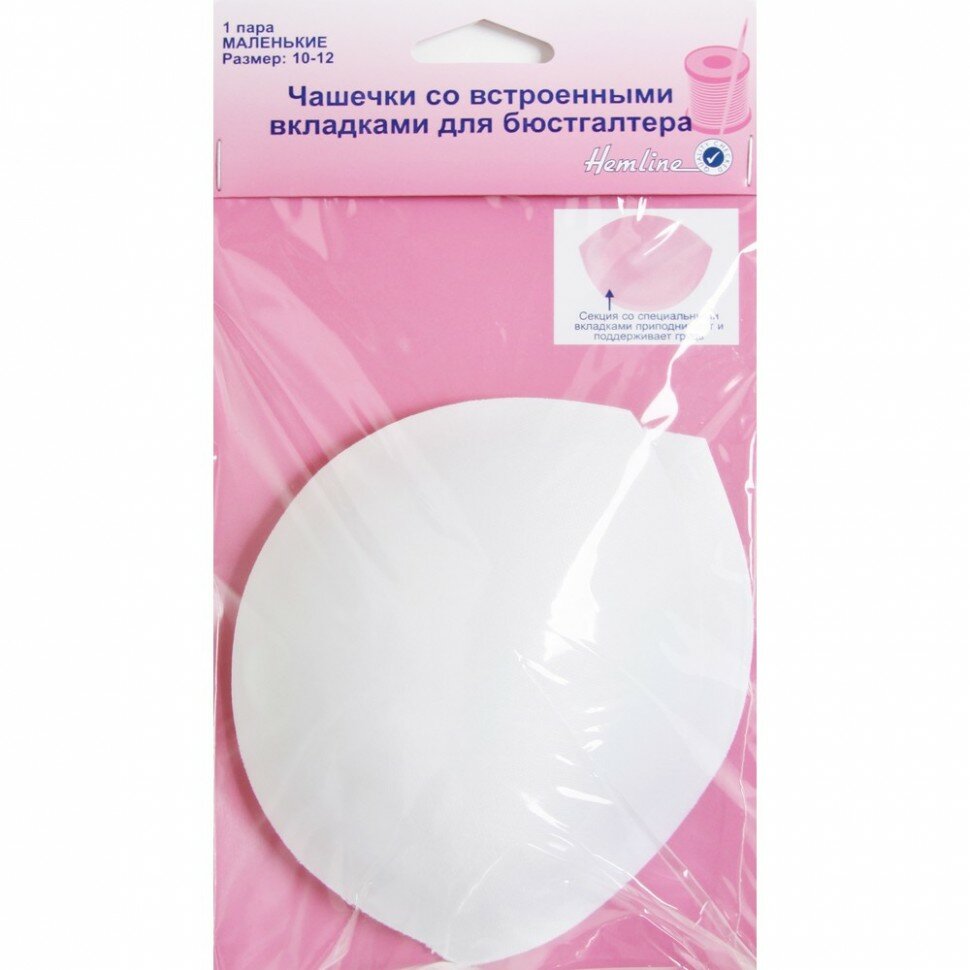 Hemline 963. S/WHITE Чашечки для бюстгальтера, размер S