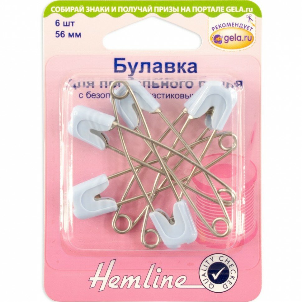 Hemline 413. B Булавка для белья с безопасным пластиковым замком, 56 мм, 6 шт