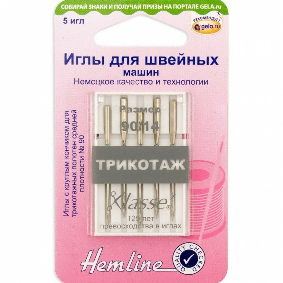 Hemline 101.90 Иглы для бытовых швейных машин с круглым кончиком для трикотажа № 90, 5 шт