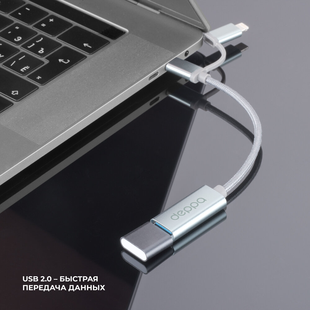 OTG Адаптер 2 в 1: USB 2.0 – Type-C/Lightning, 73135, Deppa 73135 — фото 1