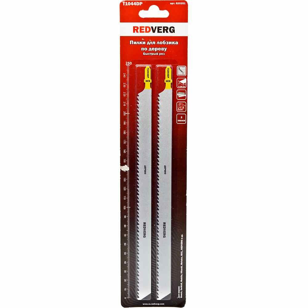 RedVerg Пилка для лобзика T1044DP Redverg, 820251, по дереву, чистый рез, HCS, 2 шт.
