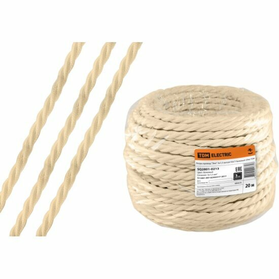 Провод ретро Tdm Electric "Эко" 3х1,5 витой ГОСТ бежевый (20м), SQ2801-0213