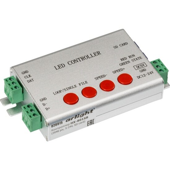 Контроллер Arlight HX-801SB 020915