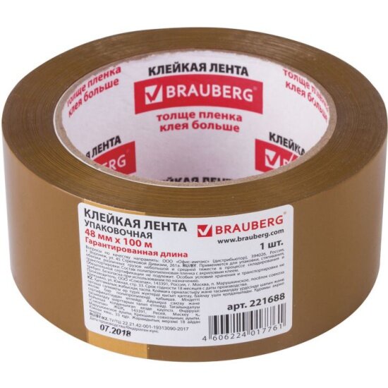 Клейкая лента упаковочная Brauberg 48 мм x 100 м, 45 мкм, коричневая