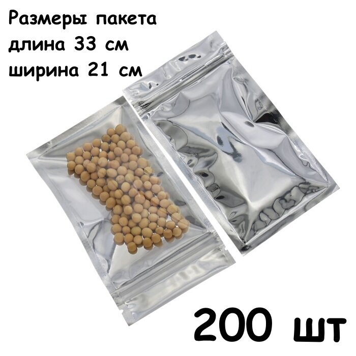Пакет Дой-пак, зип пакет 210x330 мм, металлизированный с прозрачной стороной 200 шт, 200 уп.