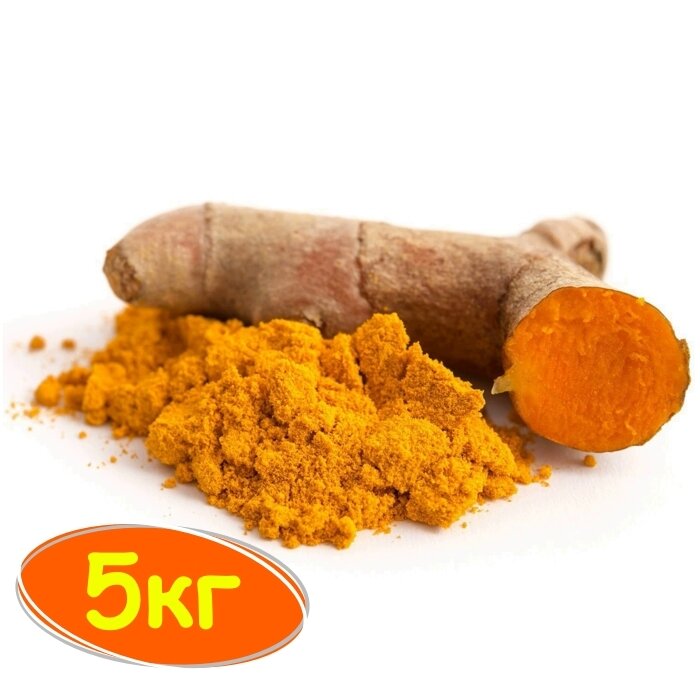 Куркума молотая (корень куркумы натуральный молотый), Вегетарианский продукт, Vegan 5 000 гр, 5 кг