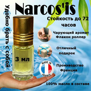 Масляные духи Narcos'is, унисекс, фруктовый, флакон роллер 3 мл.