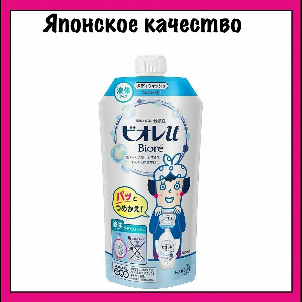 Kao Японский гель для душа для всей семьи Biore U, с увлажняющим эффектом, аромат свежих цветов, 340 мл (м/у)